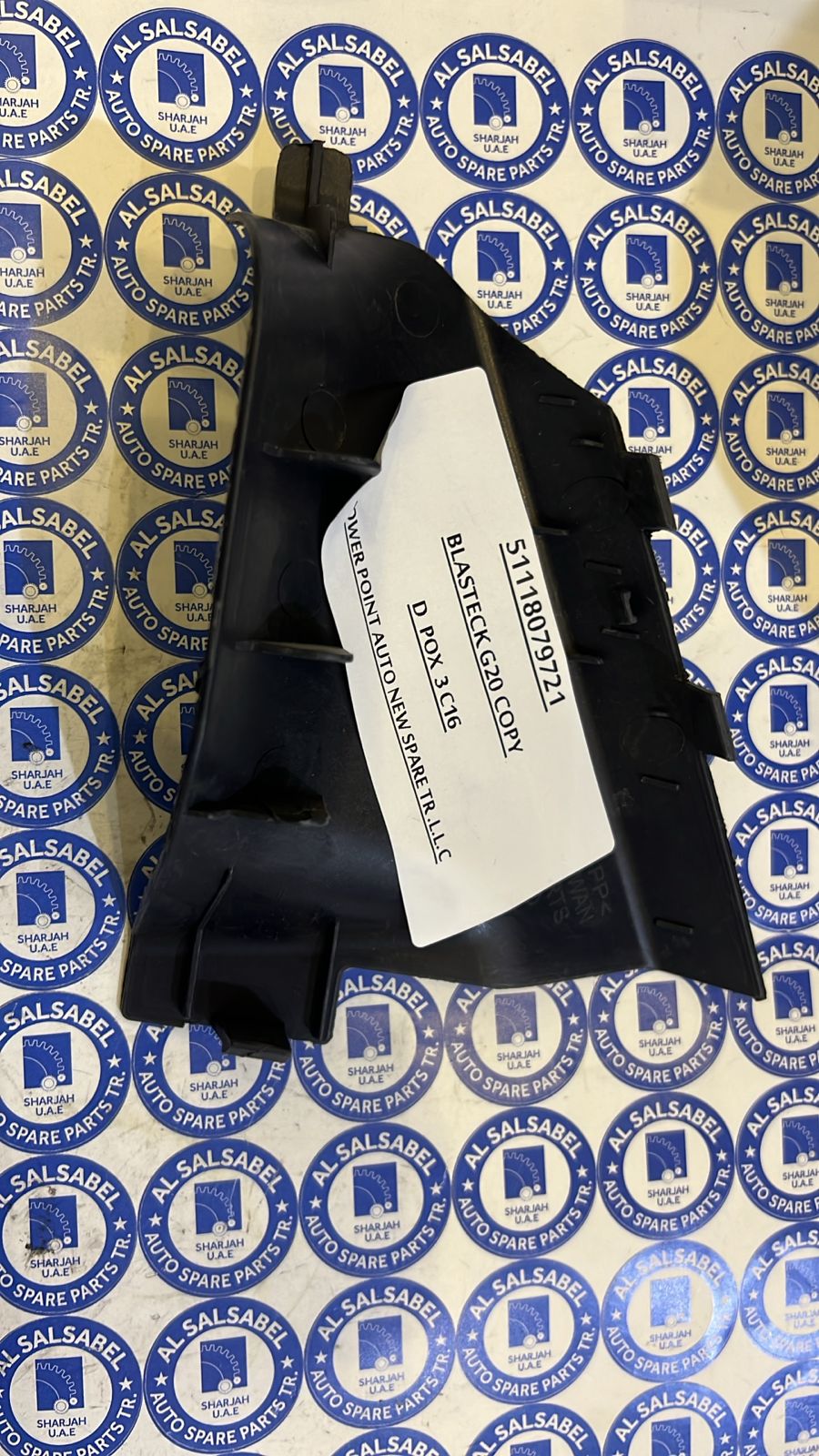 宝马 盖板 空气管道 中央 左 51748079721 - Salsabel 汽车零配件